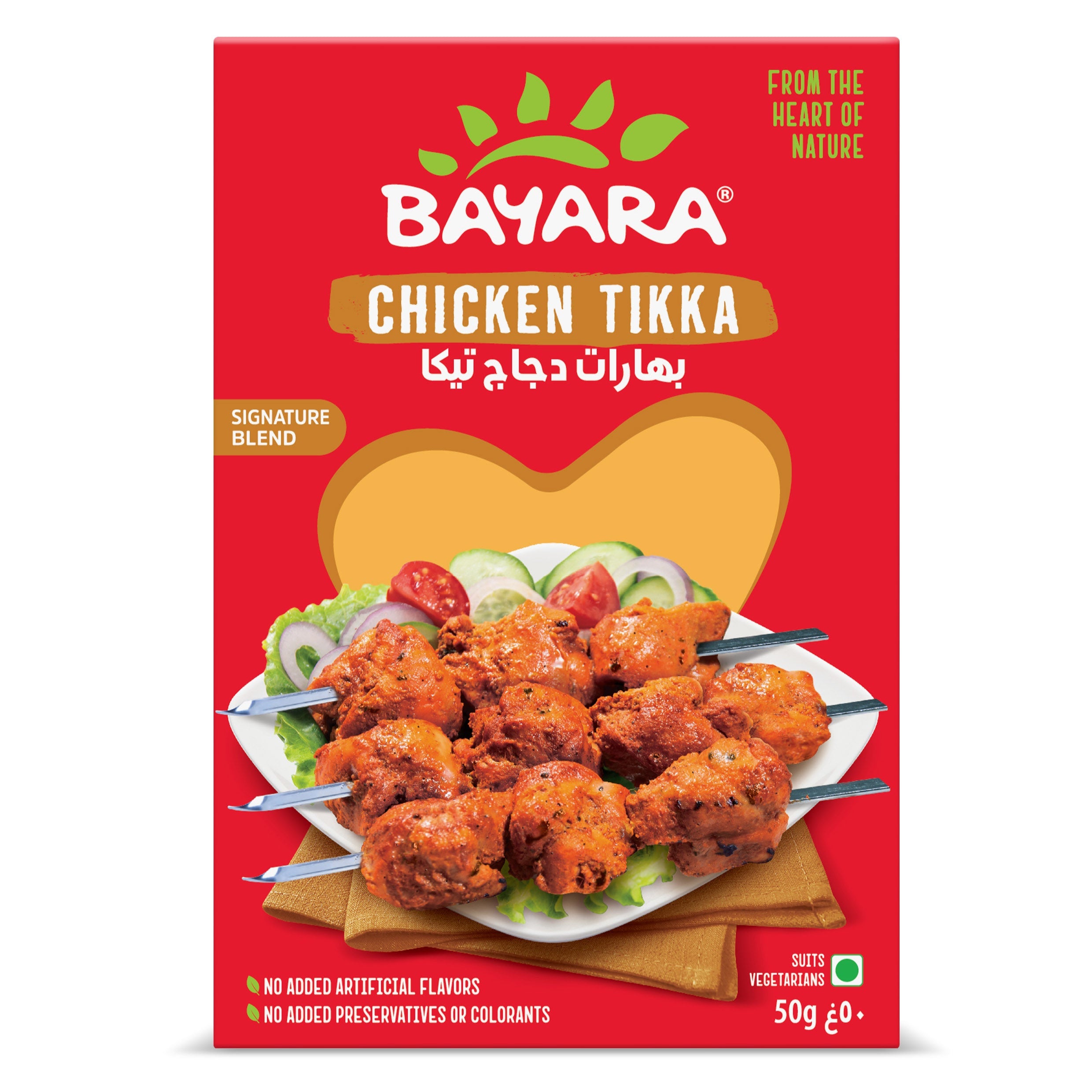 Shop Tikka Masala Online @ Best Prices l Bayara UAE